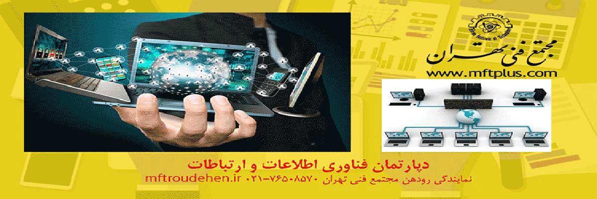 آکادمی رودهن