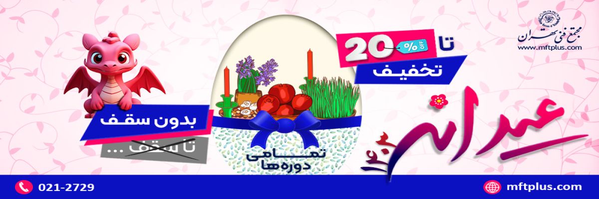 آکادمی باملند(شمال غرب)